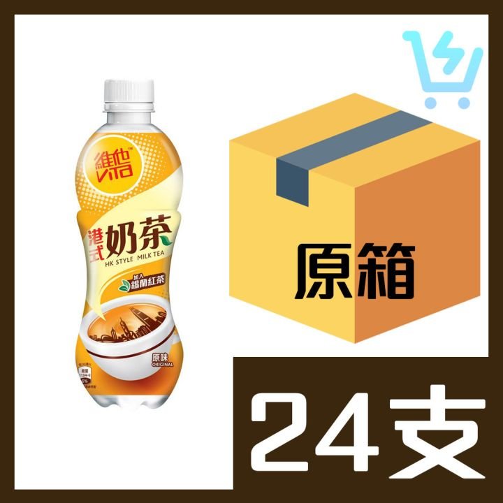維他港式奶茶 480ml x 24支 - 飲品批發 F&H Mark